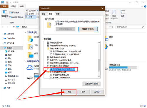 文件夹打开慢