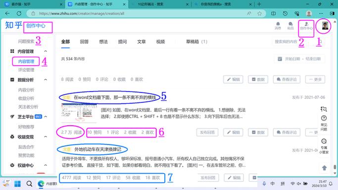 怎么免费查看知乎付费文章截图
