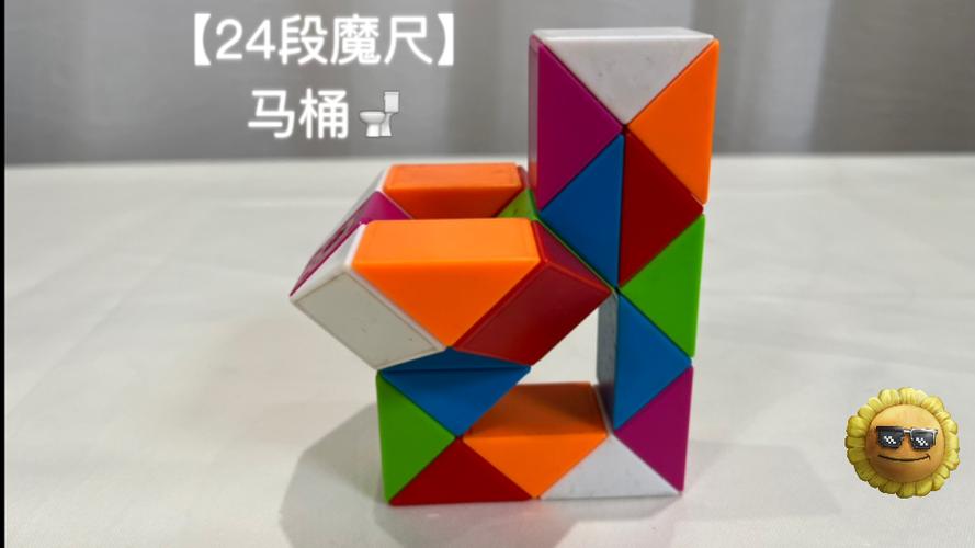 24段魔尺拼屎粑粑图标