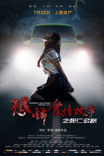 电影《死亡公路》美国2图标