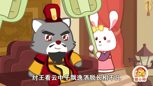 猫小帅西游记评价截图