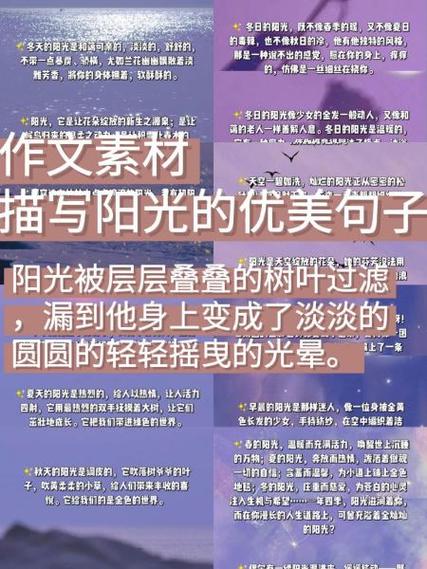 久违的阳光短语图标