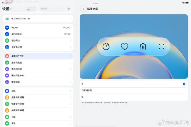 华为电视合子怎么升级图标