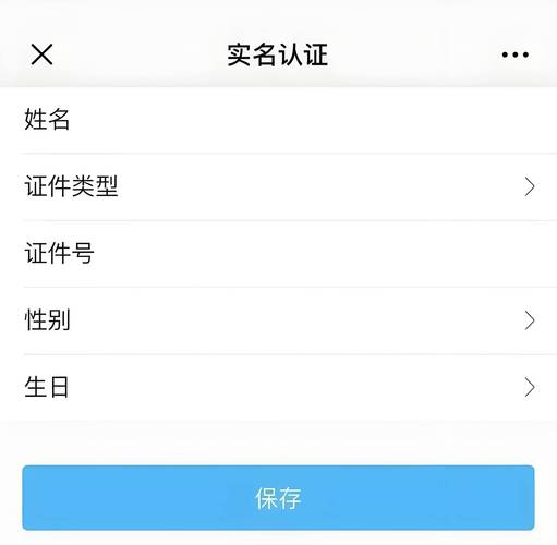 闲鱼账号换绑其他身份