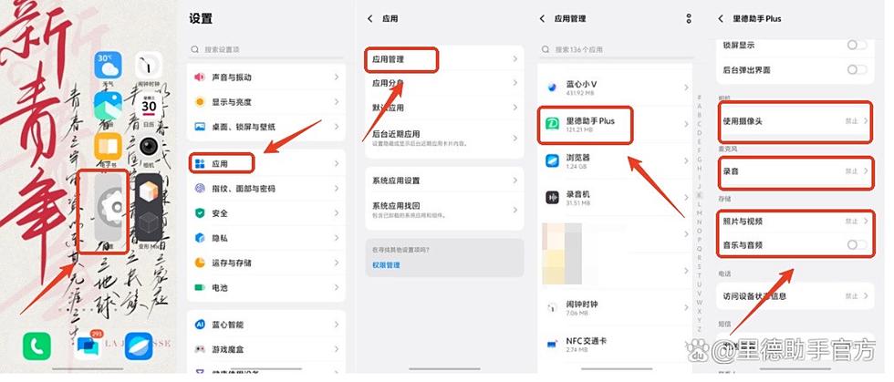 app到达设备限制时长 无法继续使用图标