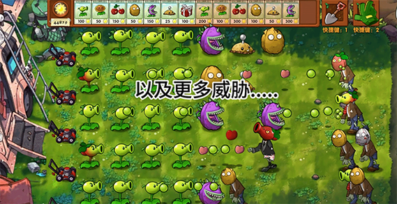 pvz内置菜单版图标