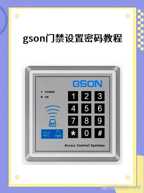 门禁密码怎么设置截图
