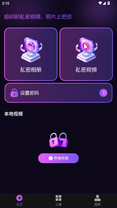 每日安卓宝盒破解版图标