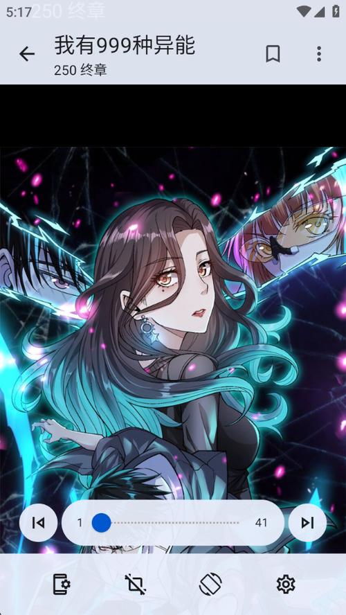 繁花漫画3.0图标