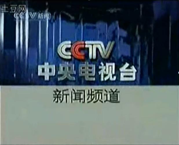 中央十三台直播在线观看