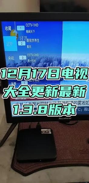 我的电视口令是什么截图