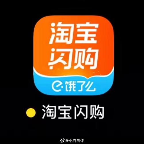 淘宝app官网下载缩略图