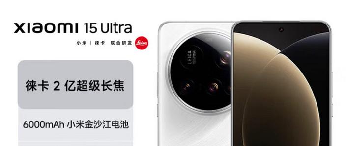 小米15ultra参数图标