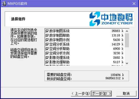 mapgis狗启动失败截图