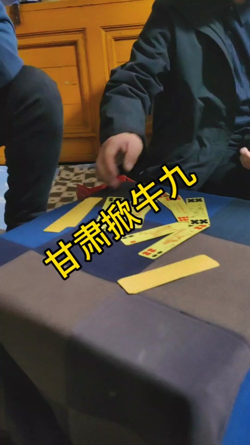 牛九牌官方下载截图