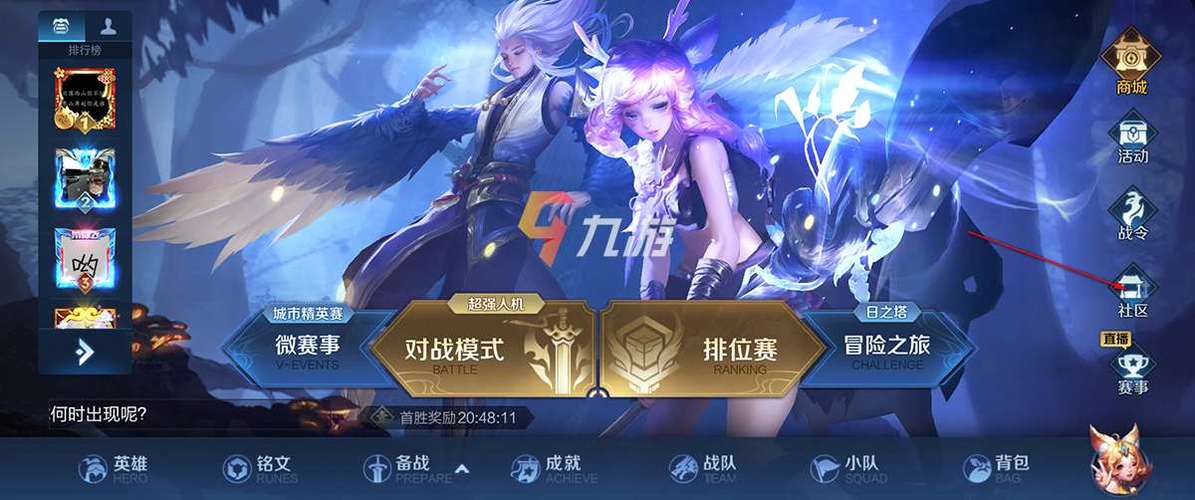 王者荣耀英雄胜率排行在哪里看图标