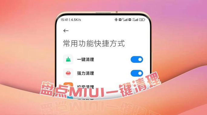 小米存储空间怎么清理图标