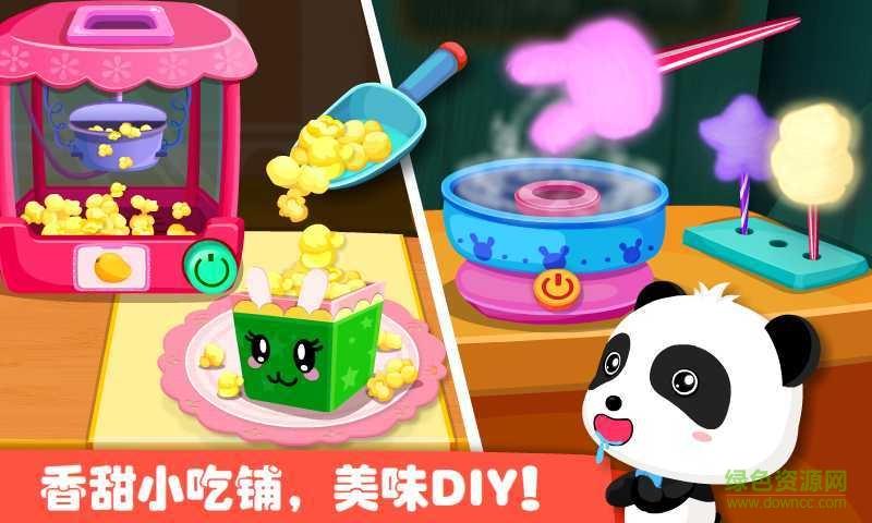 宝宝巴士无限金币钻石版图标