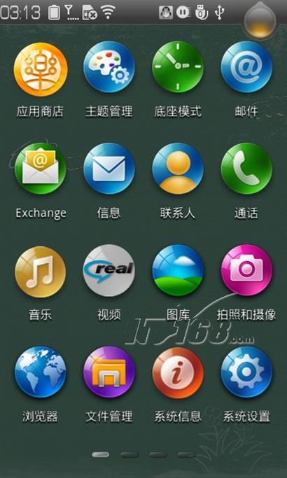 联想乐桌面下载