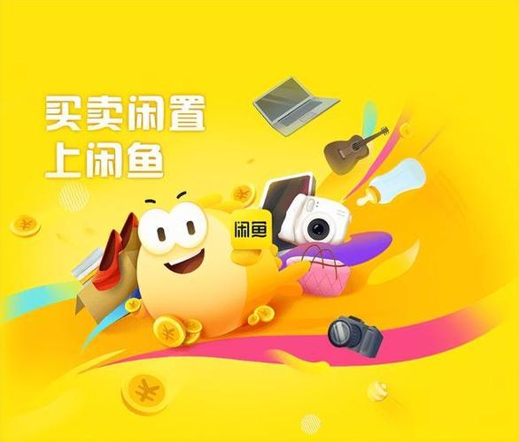 闲鱼 app图标