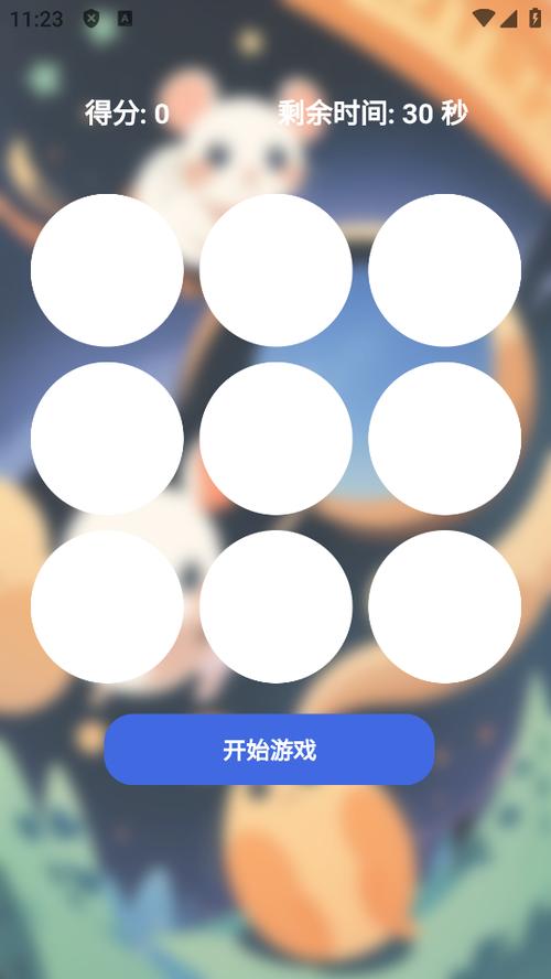 安卓萌猫闪退图标