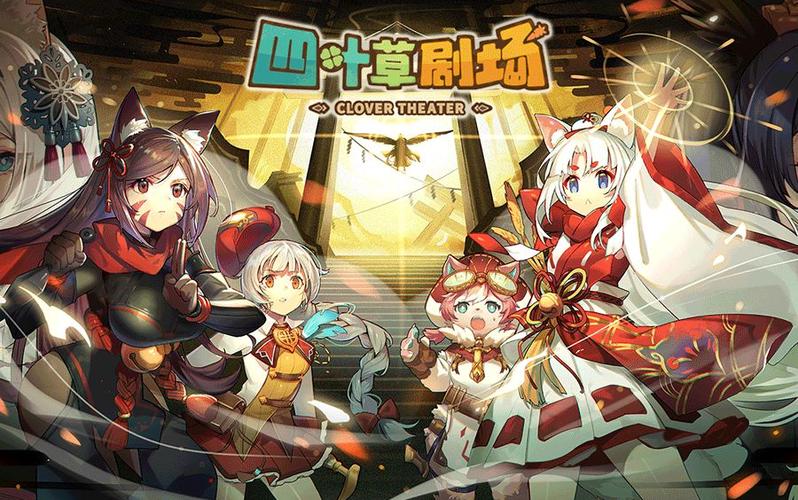四叶草剧场脚本图标