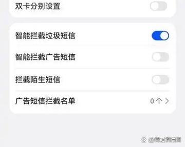 打电话挂断时有广告怎么关截图