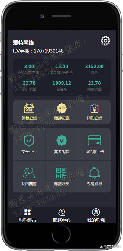 区块狗图标