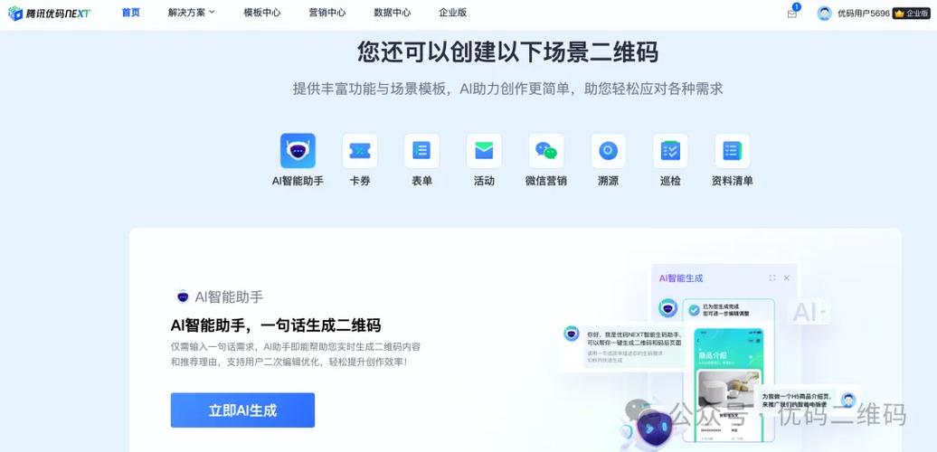 优码二维码图标