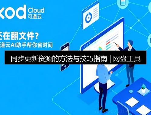 资源更新失败是什么意思图标