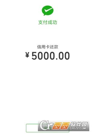 怎么删除微信信用卡还款的信用卡图标