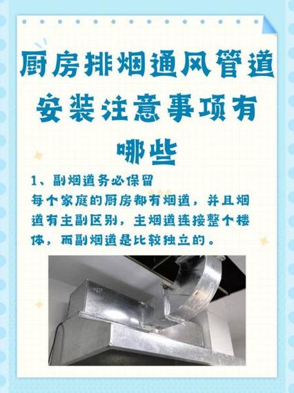 消防排烟管道制作规范图标