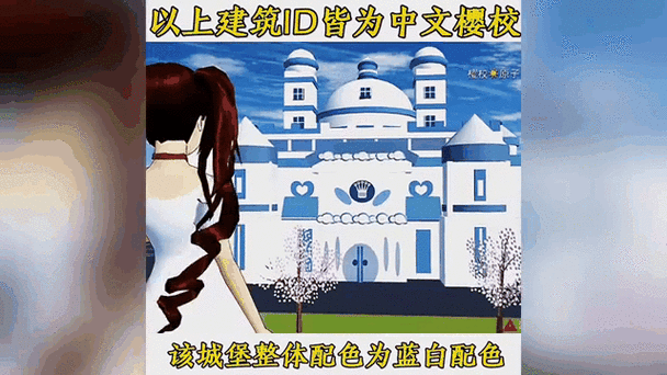 樱花校园模拟器宫殿的秘密基地图标