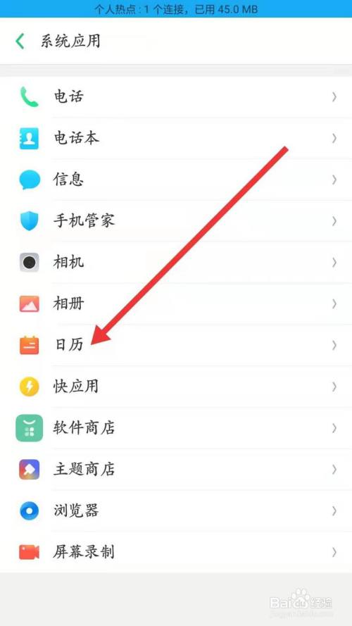 手机桌面如何显示农历日期