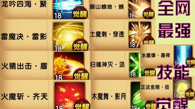 造梦西游4不醉辅助截图