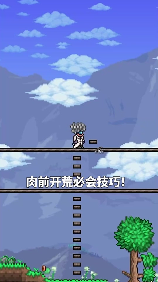 泰拉瑞亚始源碎片图标