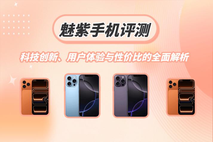 手机评测网站截图