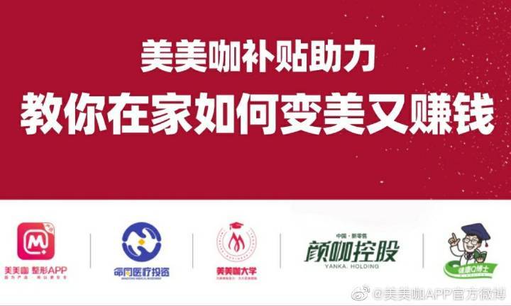 美美咖平台靠什么赚钱图标
