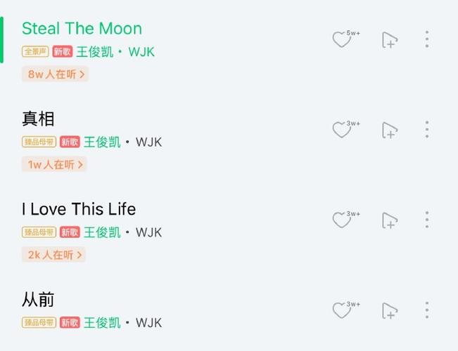 王俊凯新歌难上热搜图标