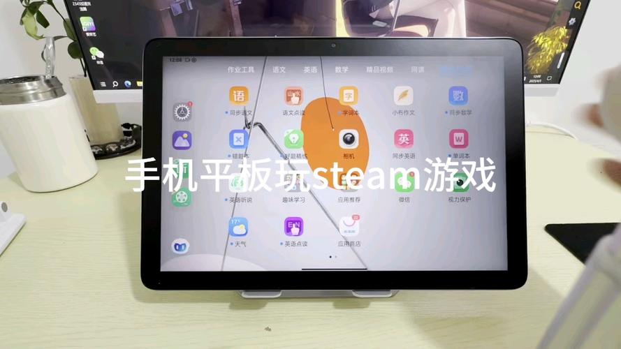 步步高平板能打游戏吗图标
