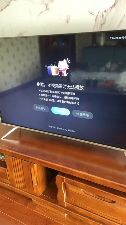 电视上看酷喵老卡顿图标