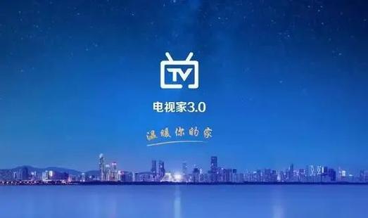 电视家 广告图标