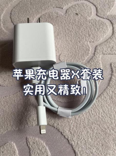 苹果充电器的维修方法图标