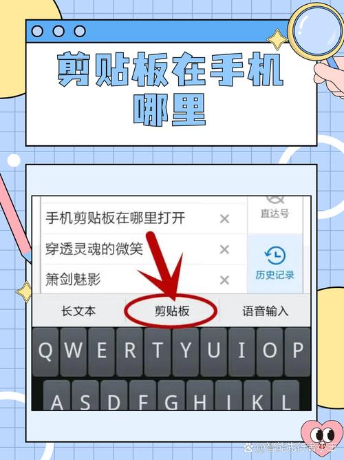 oppo手机剪贴板自动复制东西图标