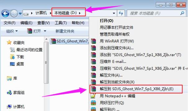 win7系统改xp系统步骤图标