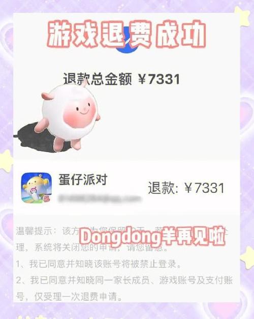 未成年消费可以全额退款吗图标
