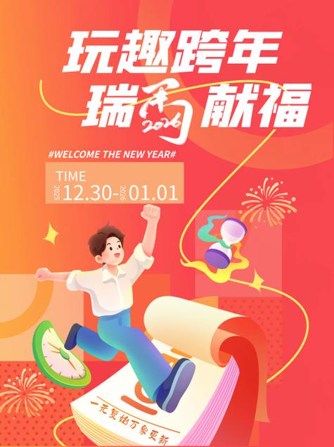小红书新年版下载图标