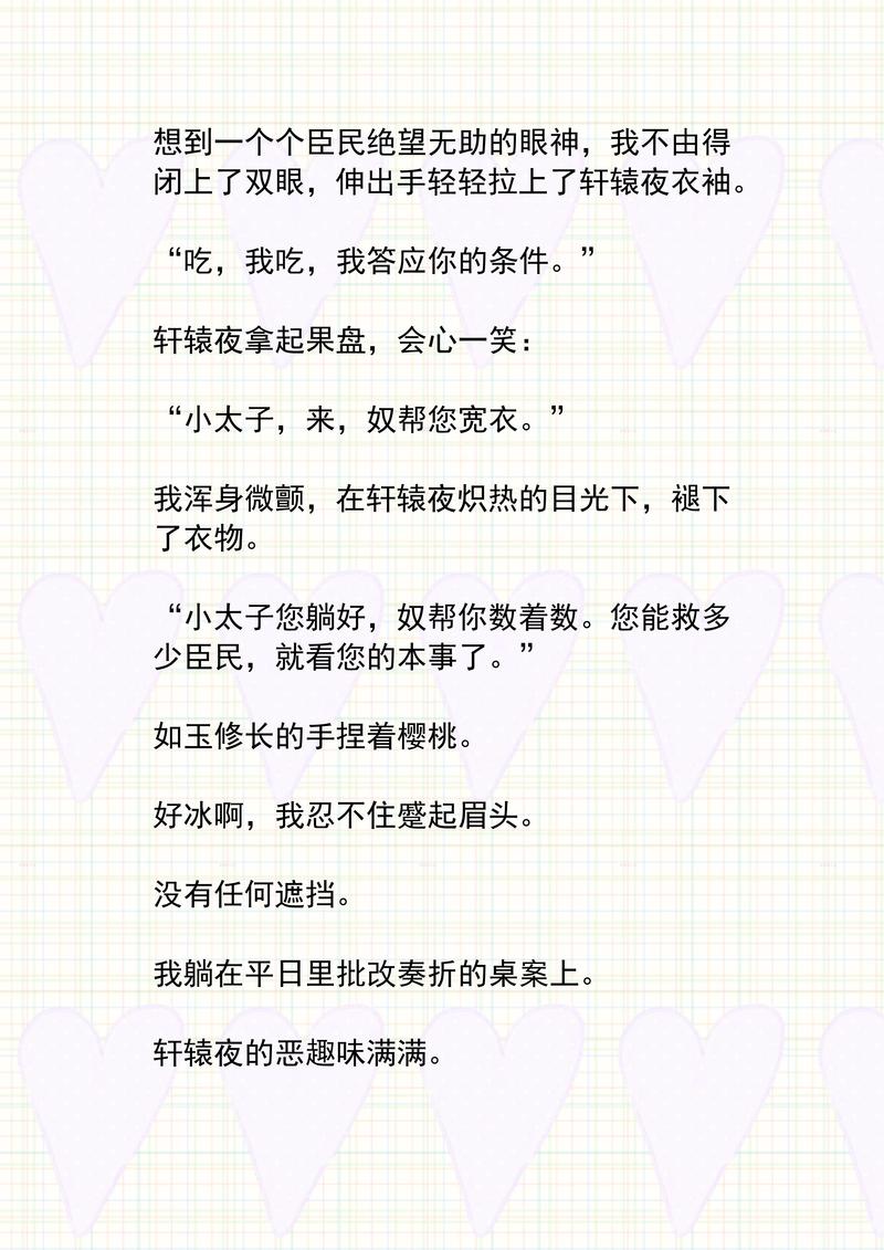求书帮全文免费阅读夜伴图标