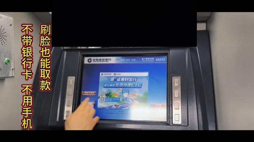 建行卡可以去别的银行取款机取钱吗图标