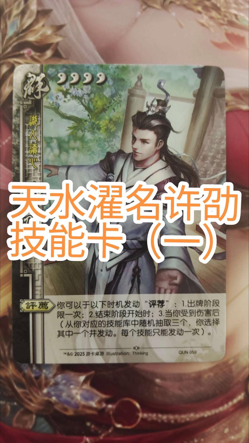 三国志10许劭位置图标